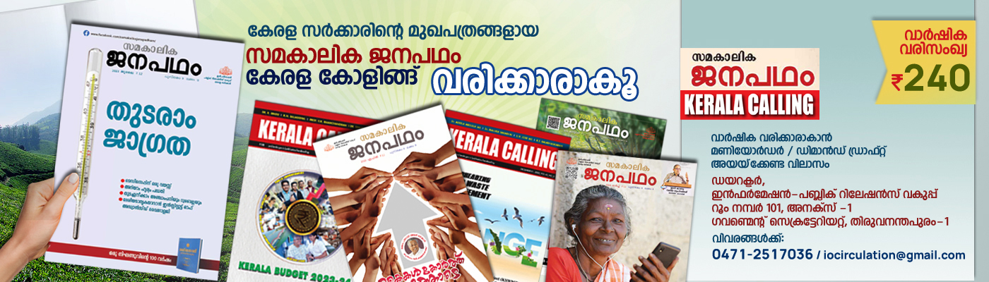 Information & Public Relations Department - I&PRD | I&PRD : Official ...