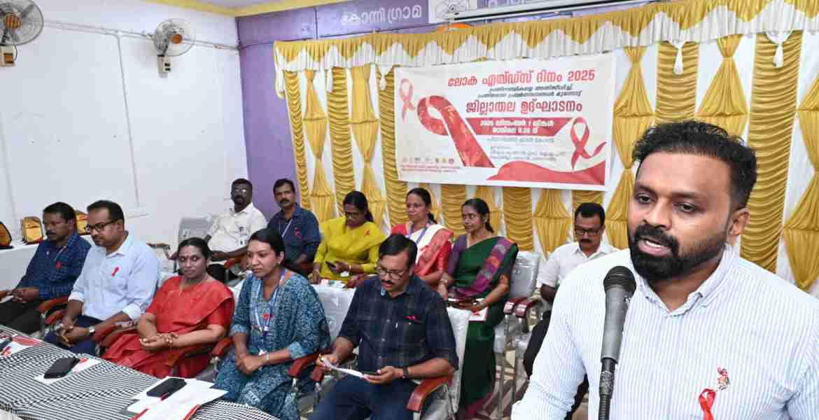 എയ്ഡ്സ് ദിനാചരണം നടത്തി | I&PRD : Official Website of Information ...